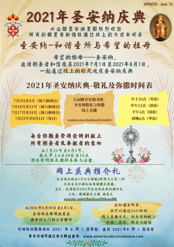 Feast of St Anne 2021 - Today's Catholic Online